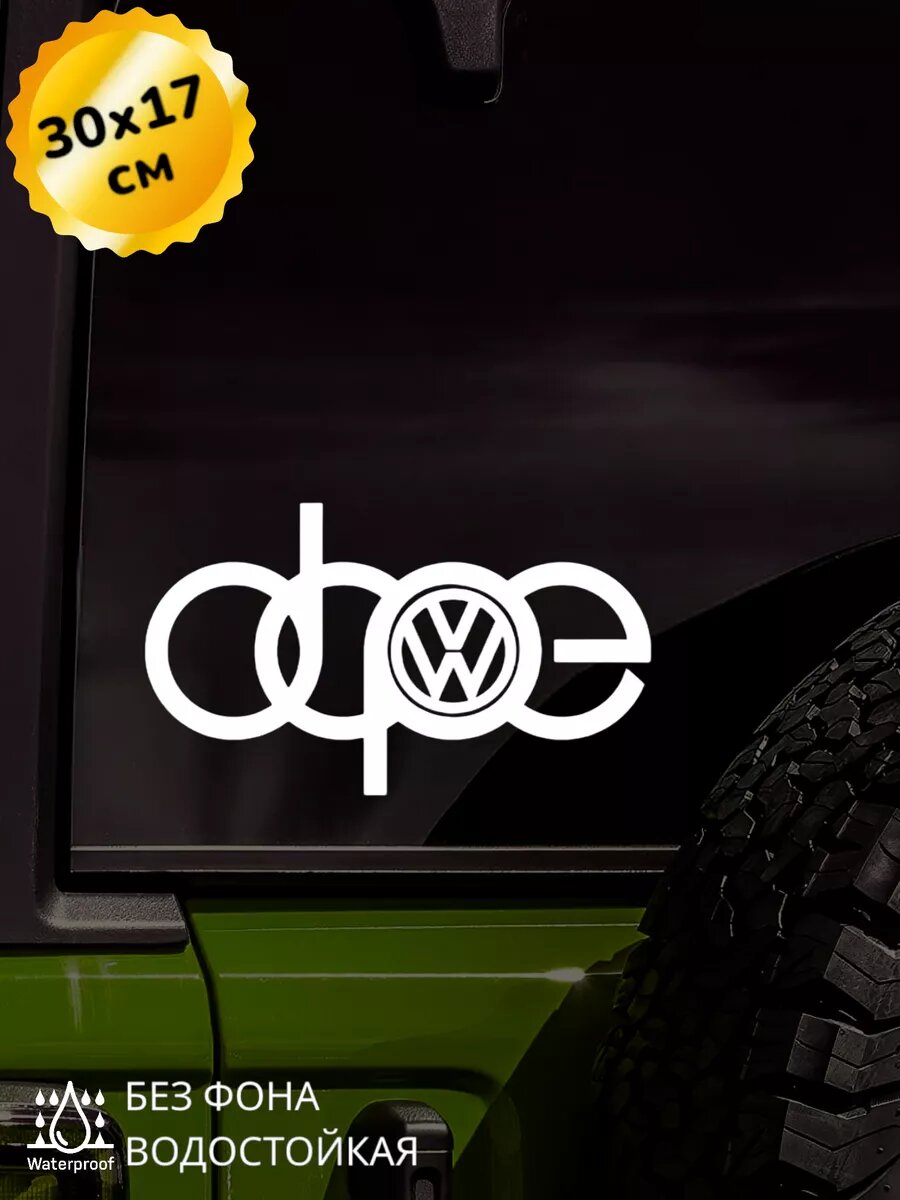 Наклейка на авто DOPE Volkswagen 30*17 см