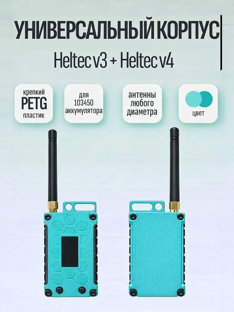Корпус для Meshtastic узла из PETG с держателем аккумулятора 18650 хаки-черный
