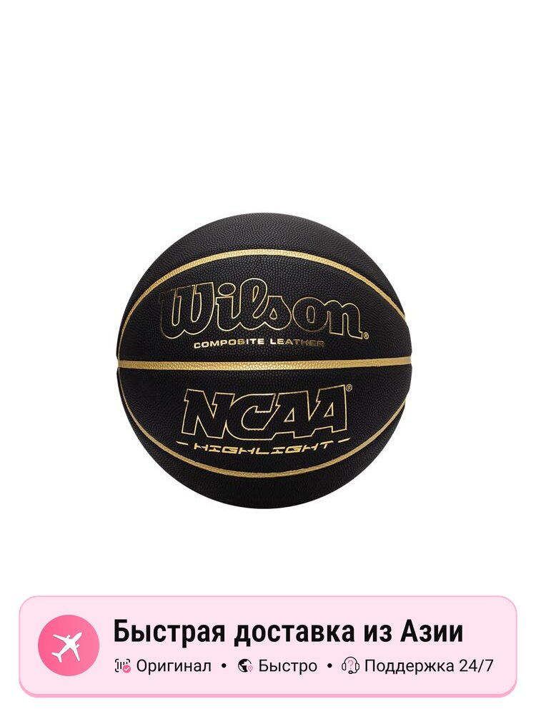 Баскетбольный мяч унисекс Wilson NCAA Collection WTB067519IB07CN тренировочный, черный, PU, размер 7, S EU
