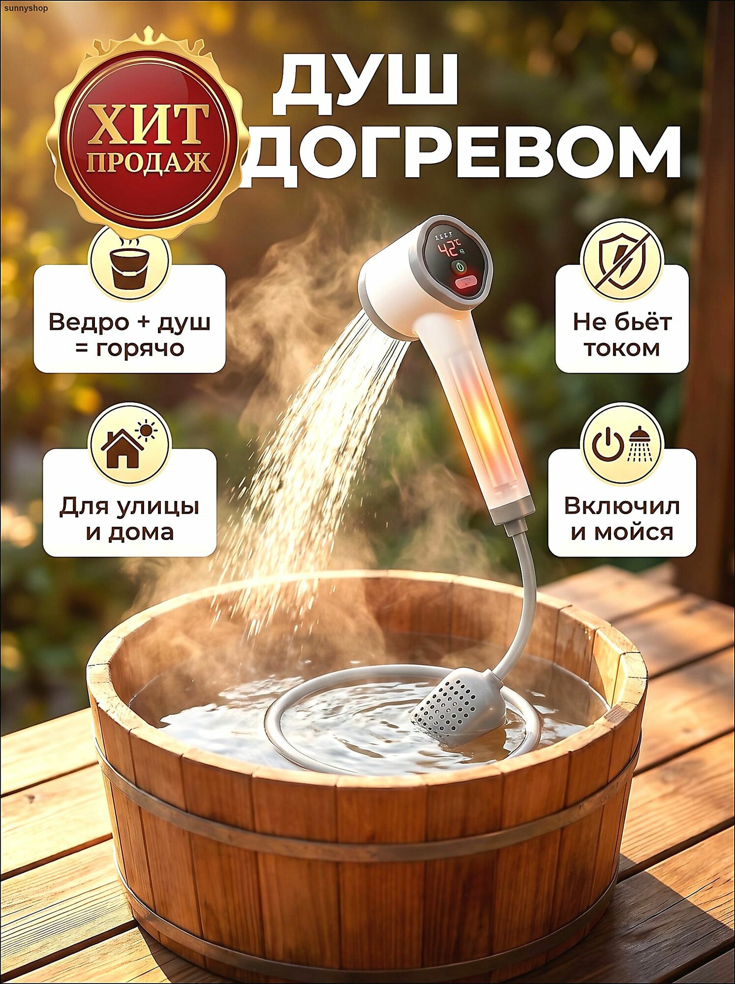 Переносной душ с подогревом из ведра, аккумуляторный портативный самовсасывающий душ для кемпинга и дачи, 5V безопасный с ЖК-дисплеем