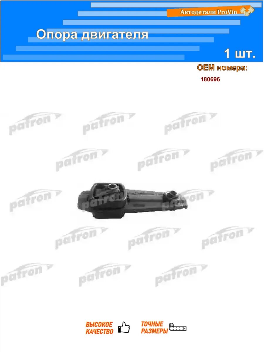 Опора двигателя ситроэн ц2