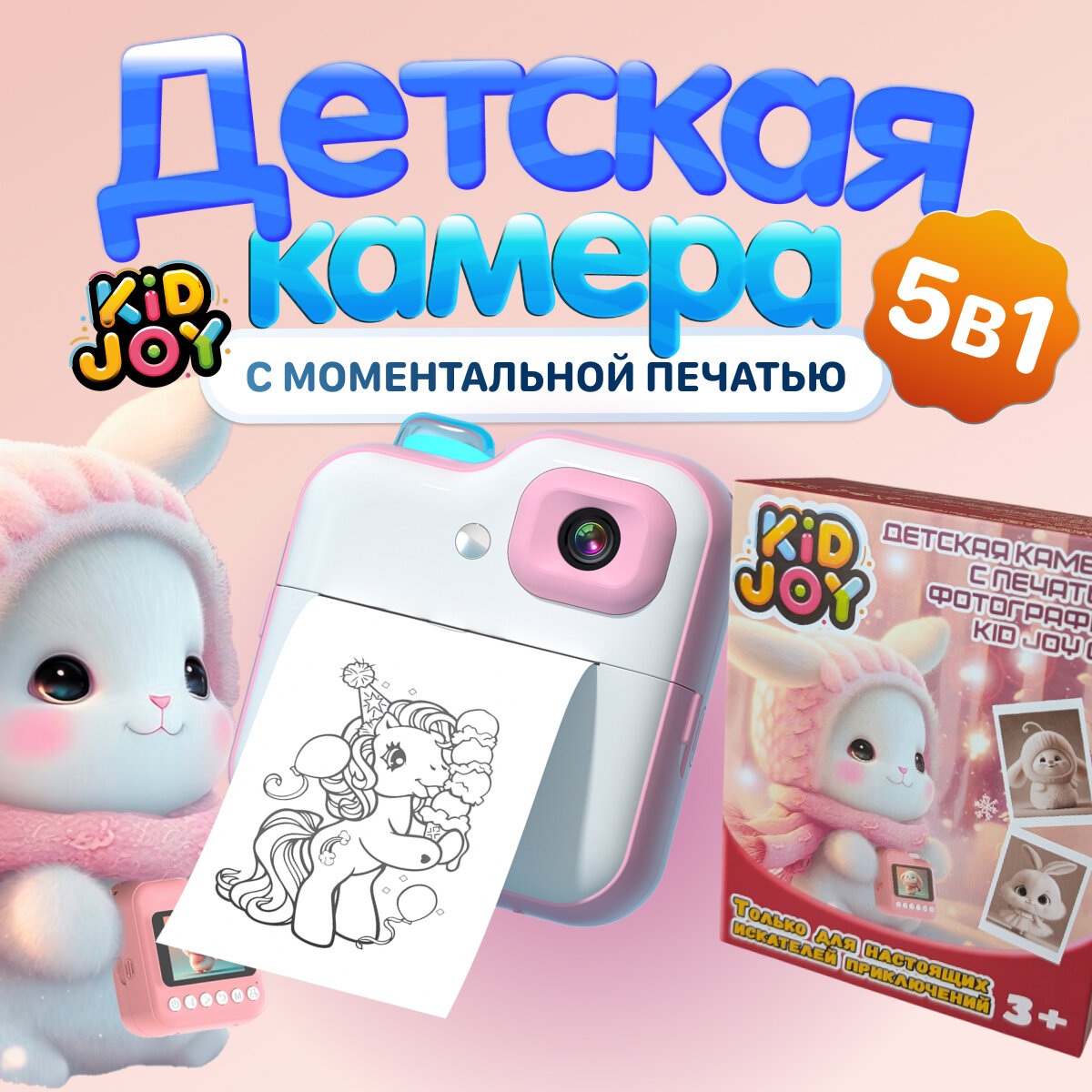 Фотоаппарат с мгновенной печатью KID JOY