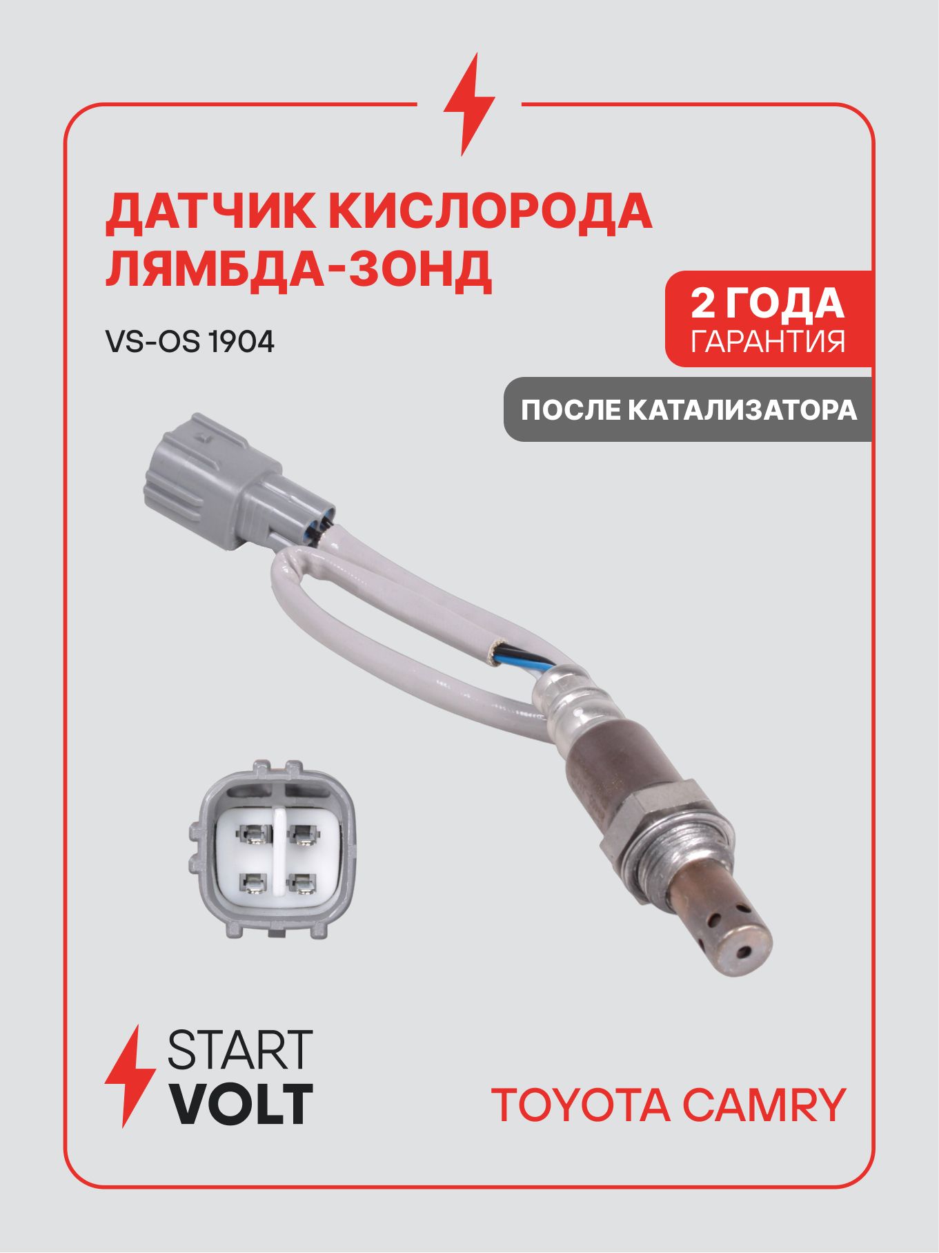 Датчик кислорода (лямбда зонд) Toyota Camry V50 (11 ) 2.5i после кат. кор. 320мм (STARTVOLT)