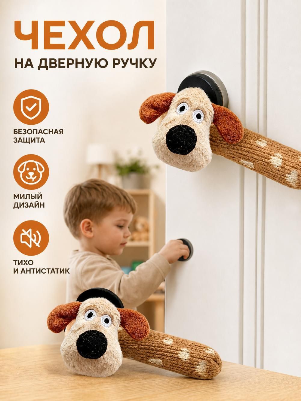 Милые защитные накладки на дверную ручку от ударов для детской комнаты
