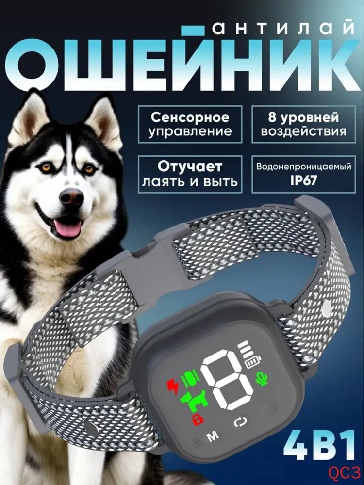 Кожаный ошейник для коррекции поведения собак, Ошейник Против Лая и Воя, Тренировщик для Собак, водозащищена, Сильный сигнал , Может быть подсвечен, черный