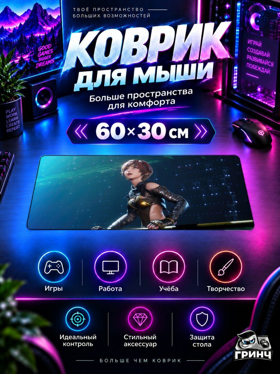 Игровой коврик для мыши 60×30 см — Stellar Blade / Стеллар Блейд — Lily In Stellar Blade