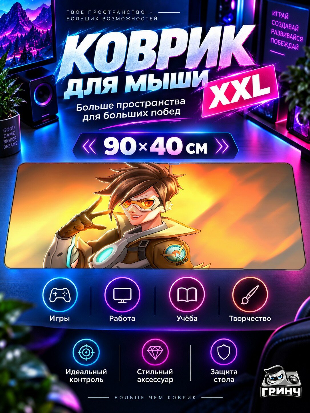 Игровой коврик для мыши 90×40 см — Overwatch / Овервотч — Tracer From Overwatch