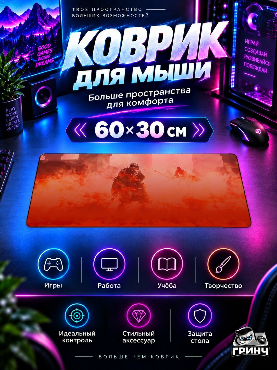 Игровой нескользящий коврик для мыши и клавиатуры Dark Souls / Тёмные души — Dark Souls Game 3, 60×40 см, 3 мм, жаккардовый, прошитые края