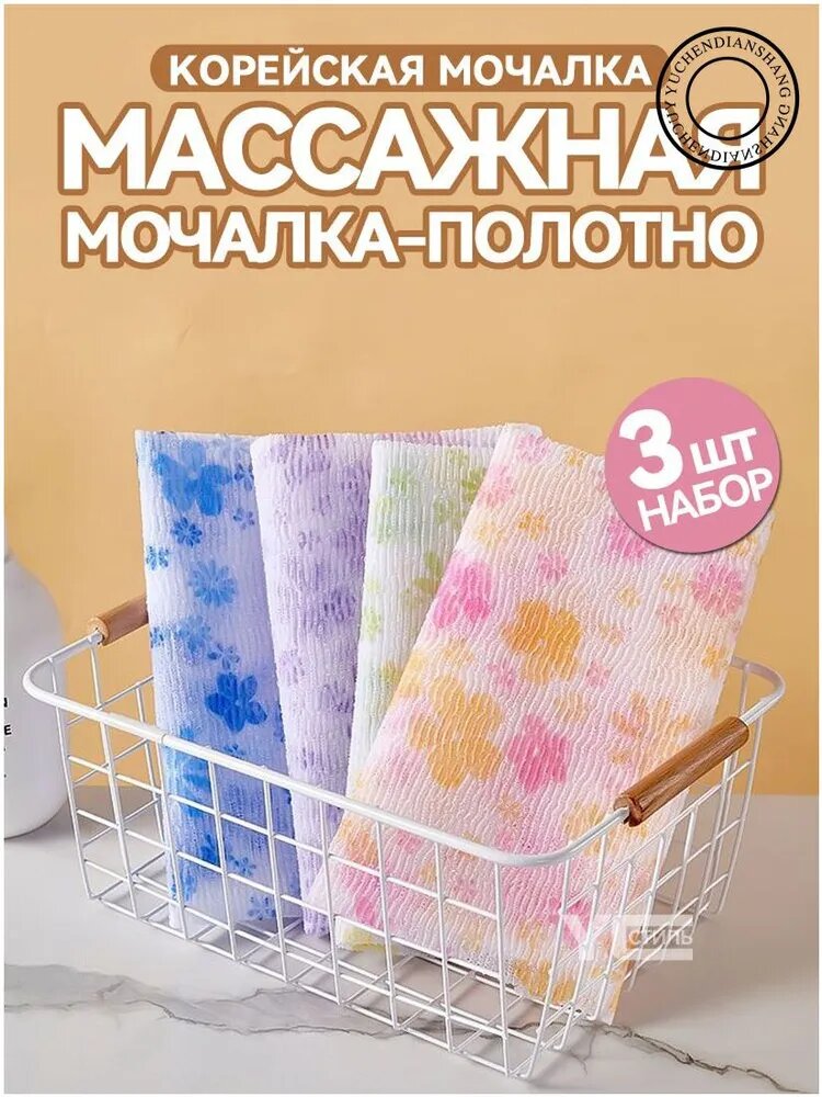 Мочалка для тела, массажная жесткая, для душа, ванны и бани - аксессуар для гигиенических процедур в домашних условиях