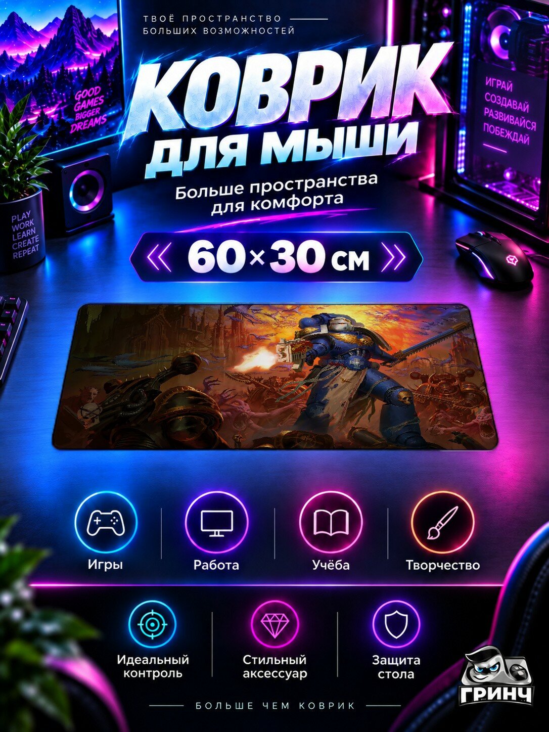 Игровой коврик для мыши 60×30 см — Warhammer / Вархаммер — Warhammer 40000 Boltgun
