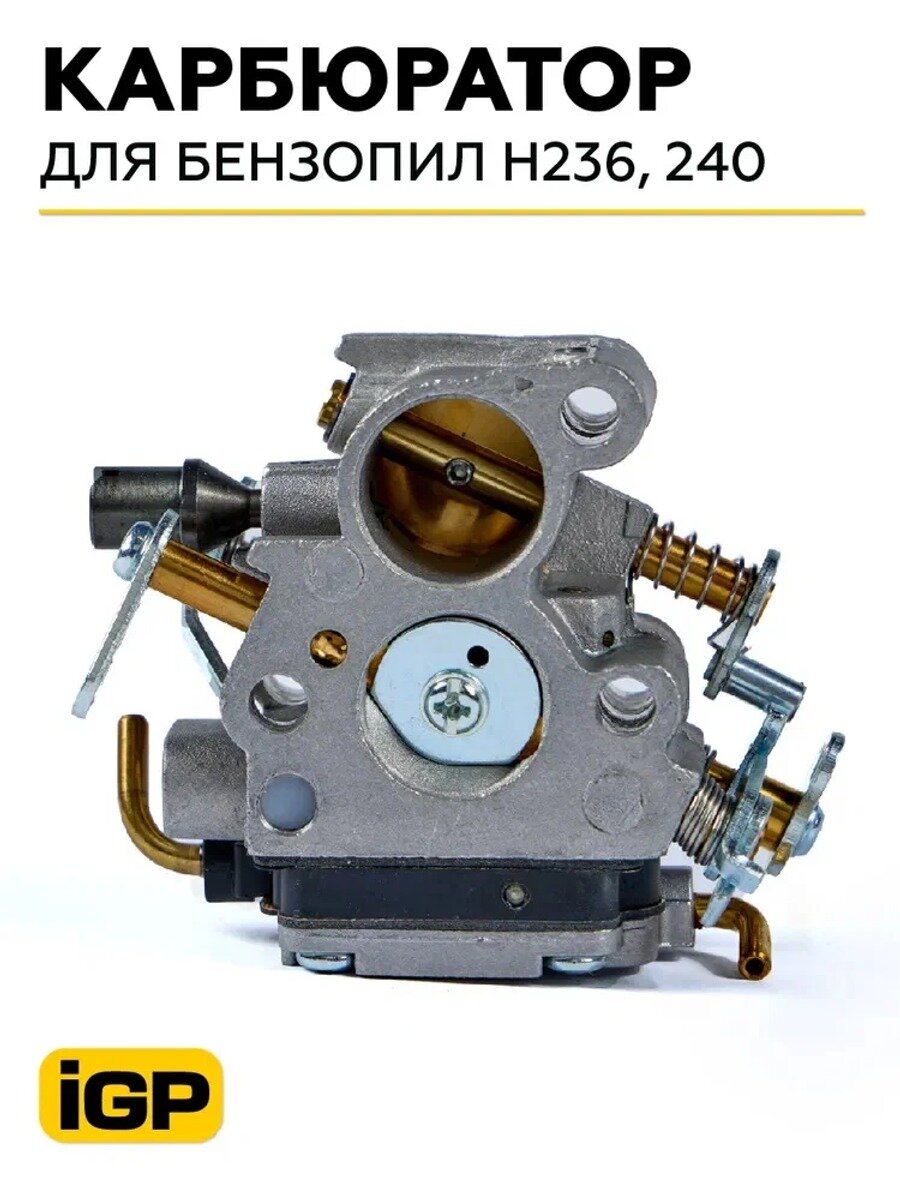 Карбюратор для бензопилы ( ), 235( ), 236( ), 240( ), металлический, 1 шт