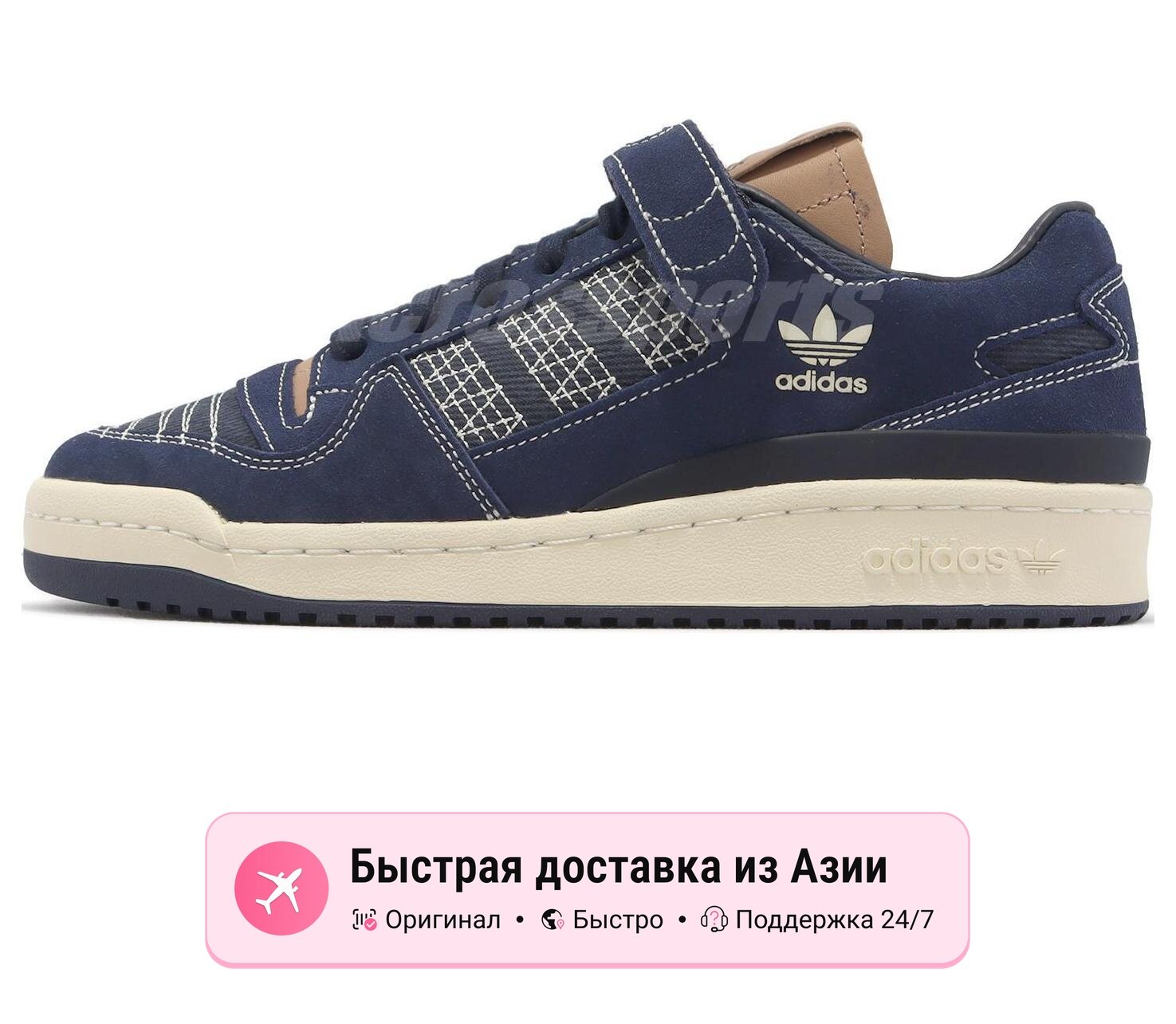 Кроссовки adidas Originals Forum 84 Low Sashiko