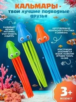 Игрушка для ныряния — фото 1