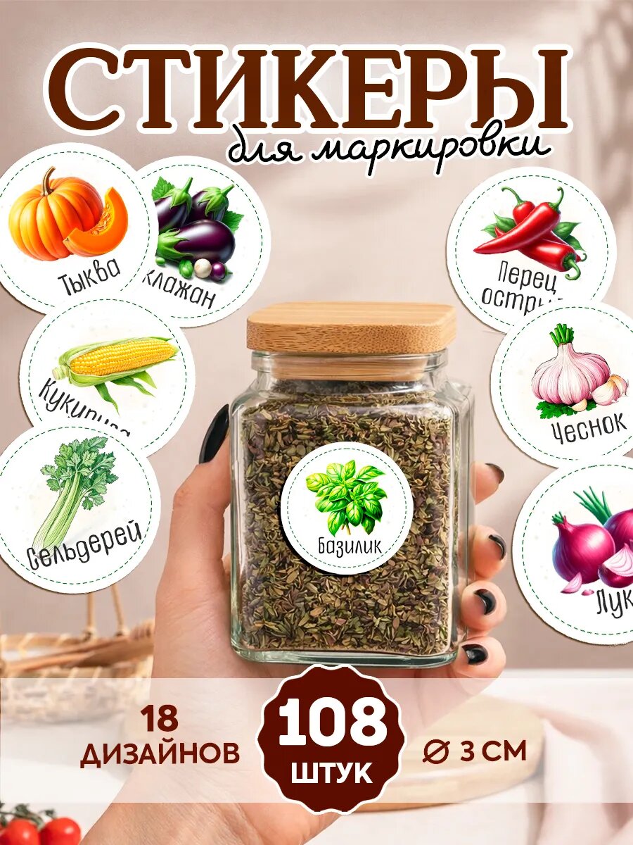Наклейки круглые, стикеры для маркировки продуктов