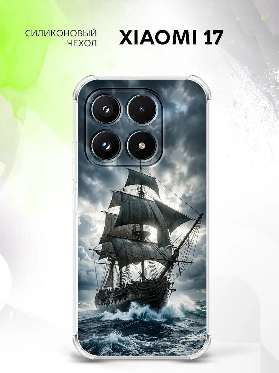 Чехол на Xiaomi 17, Сяоми 17 защита камеры и углов, кейс с картинкой корабль шторм