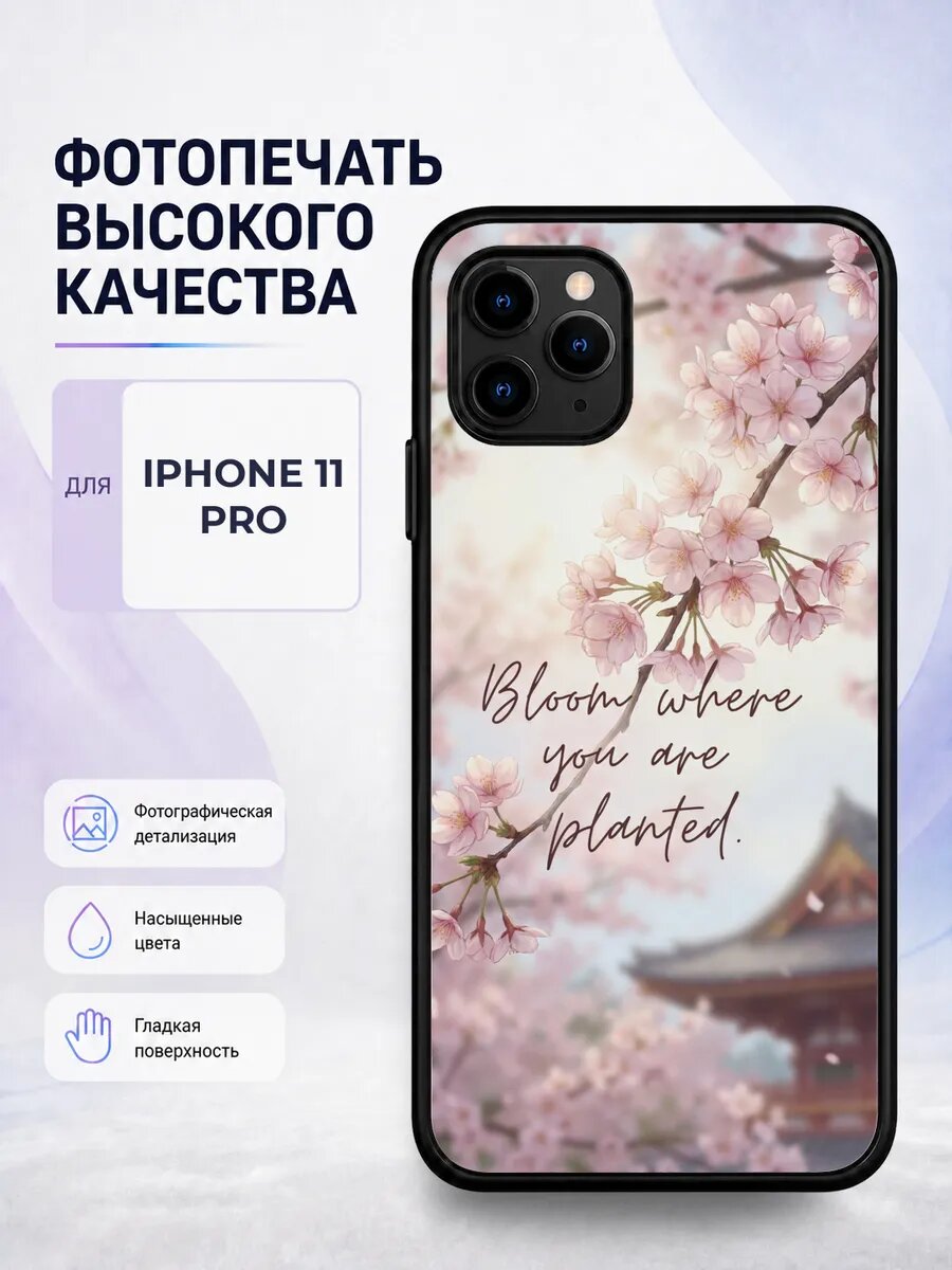 Чехол бампер iPhone 11 Pro сакура нежный оригинальный бежевы