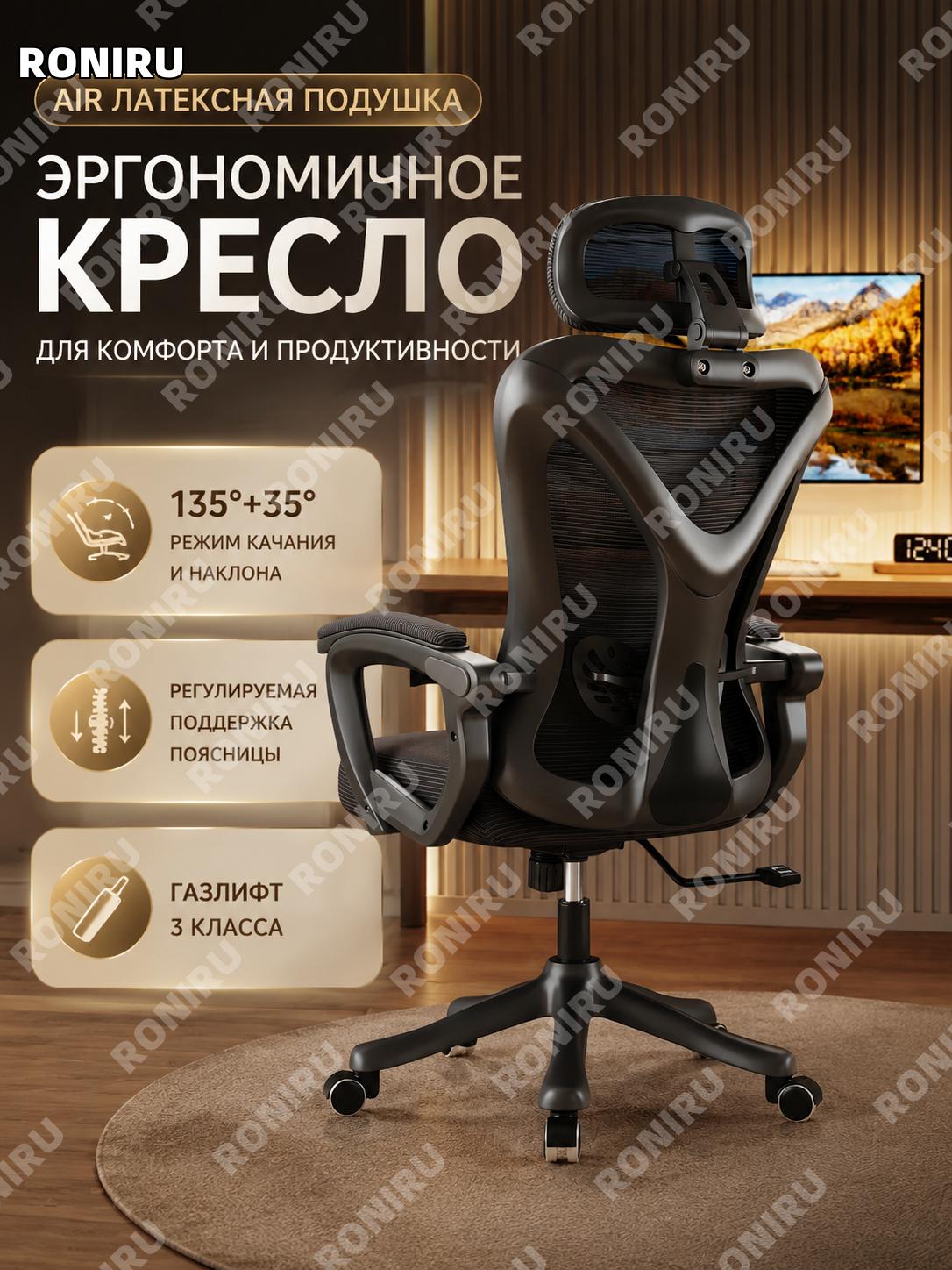 Компьютерное кресло для девушек игровое с Air латексной подушкой, черное, 135°+35°, регулируемая поясничная опора
