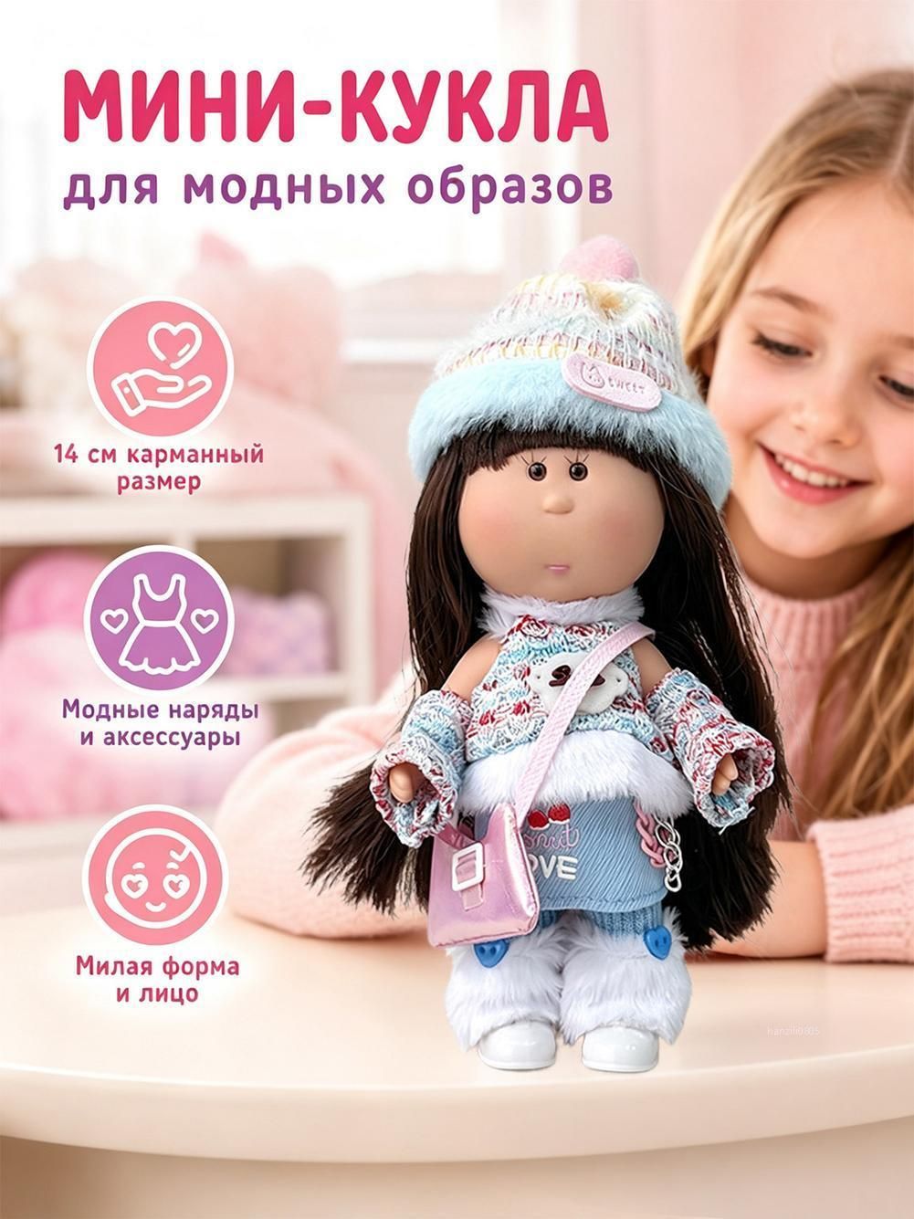 Милая кукла-картошка высотой 14 см с одеждой