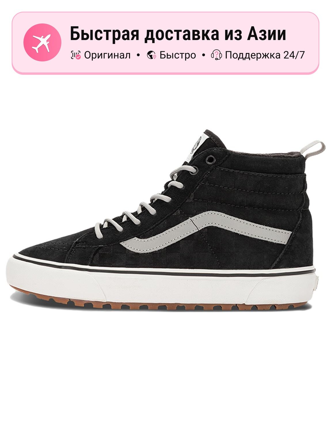 Кроссовки SK8-Hi