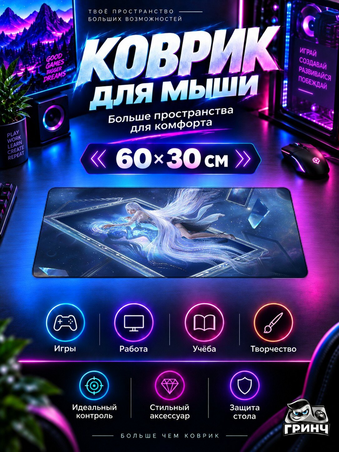 Игровой коврик для мыши и клавиатуры Naraka: Bladepoint / Нарака: Блейдпоинт — Zai Ji Naraka Bladepoint 60х40 см XL