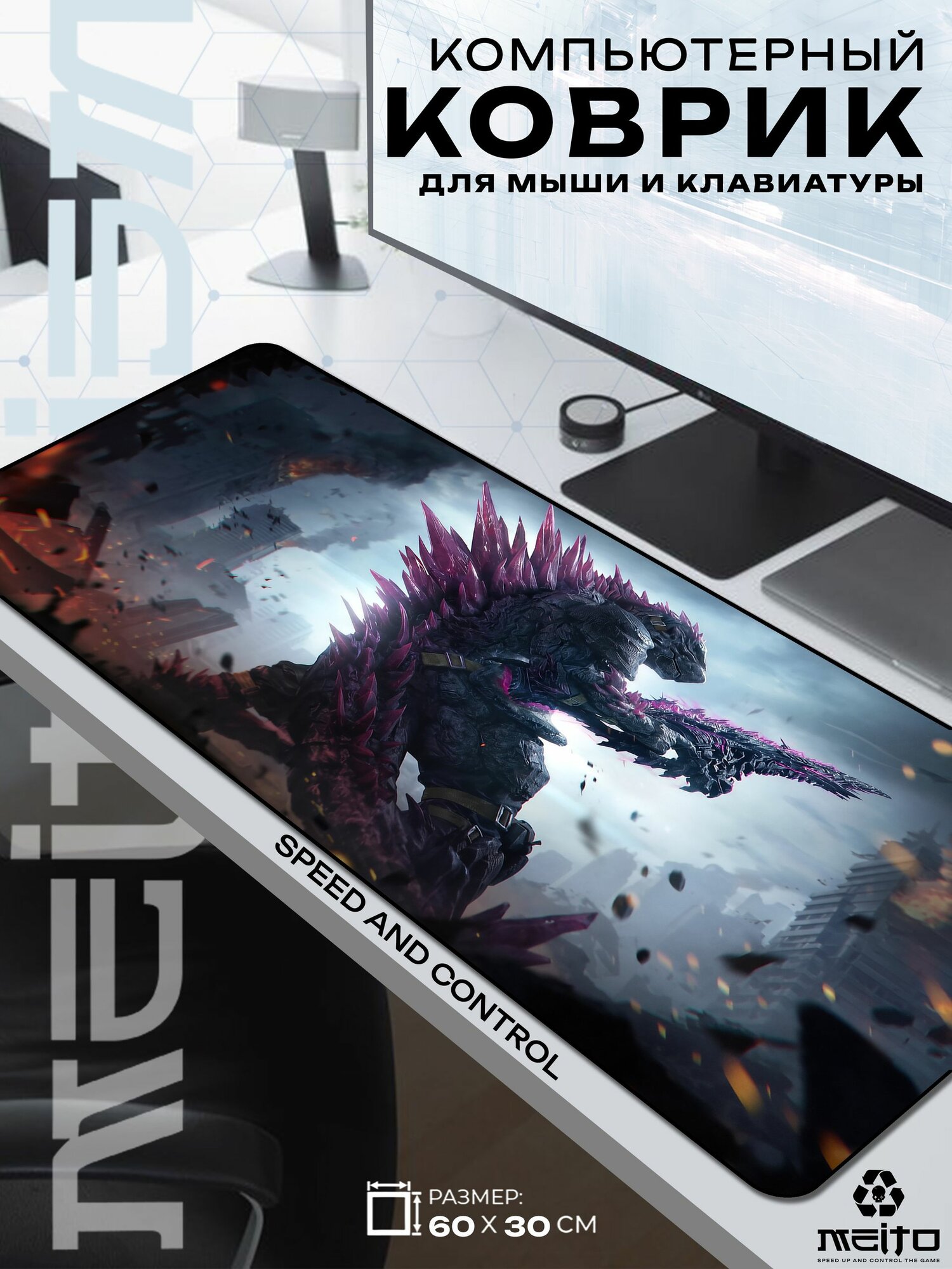 Большой игровой коврик для мыши и клавиатуры жаккард 60x30 см Godzilla Годзилла