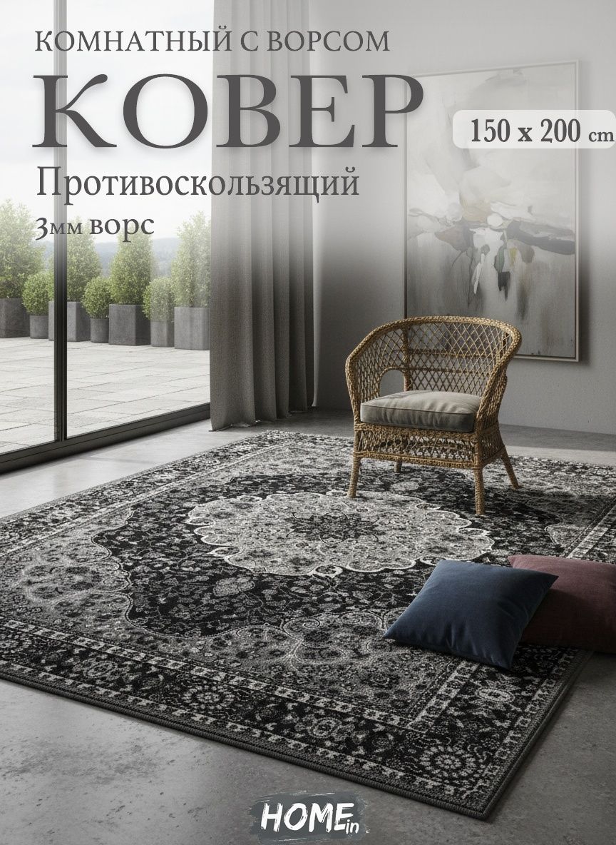 Tata Ковер безворсовый 150x200 см 3 мм восточный белый, черный