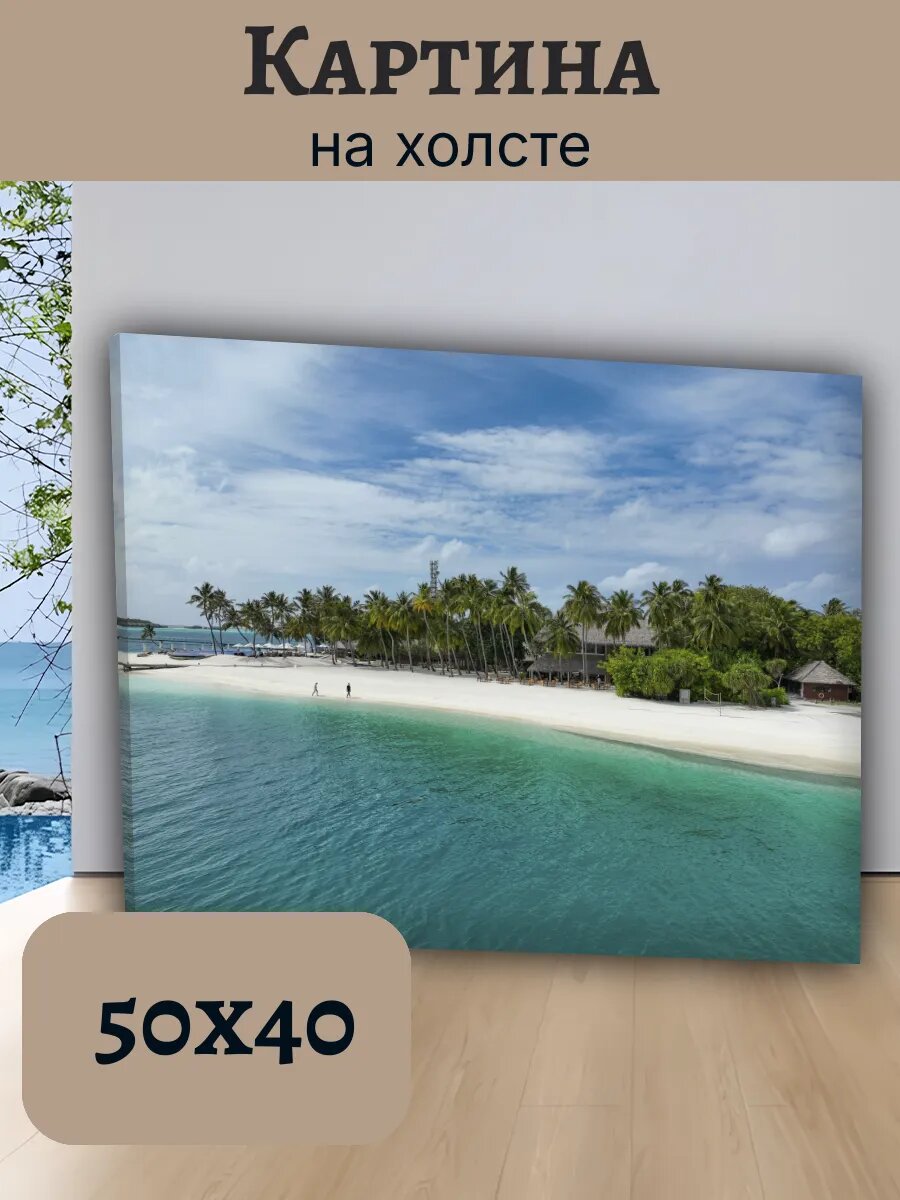 Картина Постер Мальдивы 40x50 тропический остров
