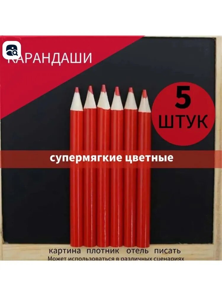 Карандаш, твердость: 2B (2 Мягкий)