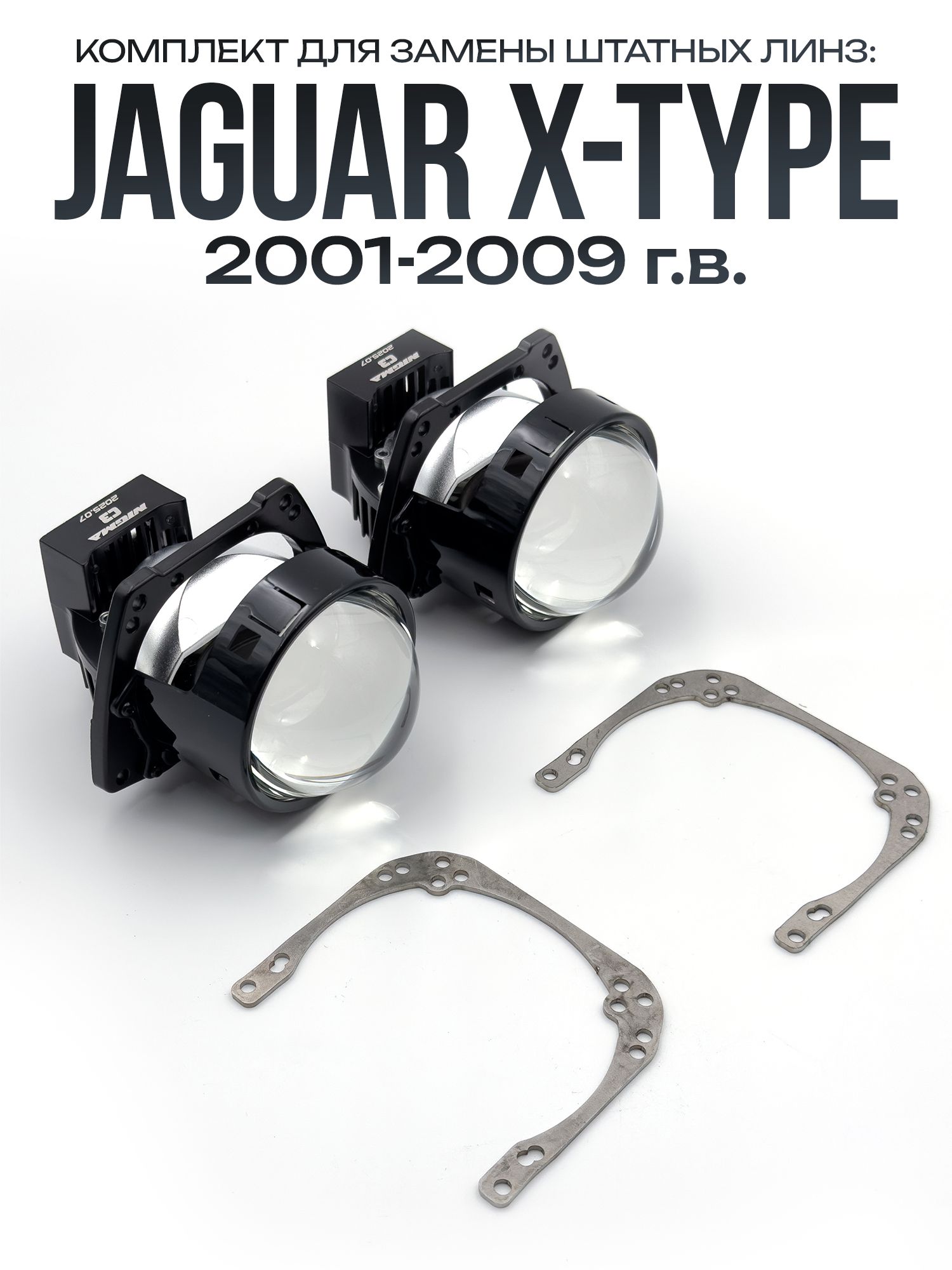 Светодиодные линзы bi-led Viper L3 60W для Jaguar X-Type 2001-2009 / Билед модули Вайпер 3.0 дюйма на Ягуар Х-Тейп