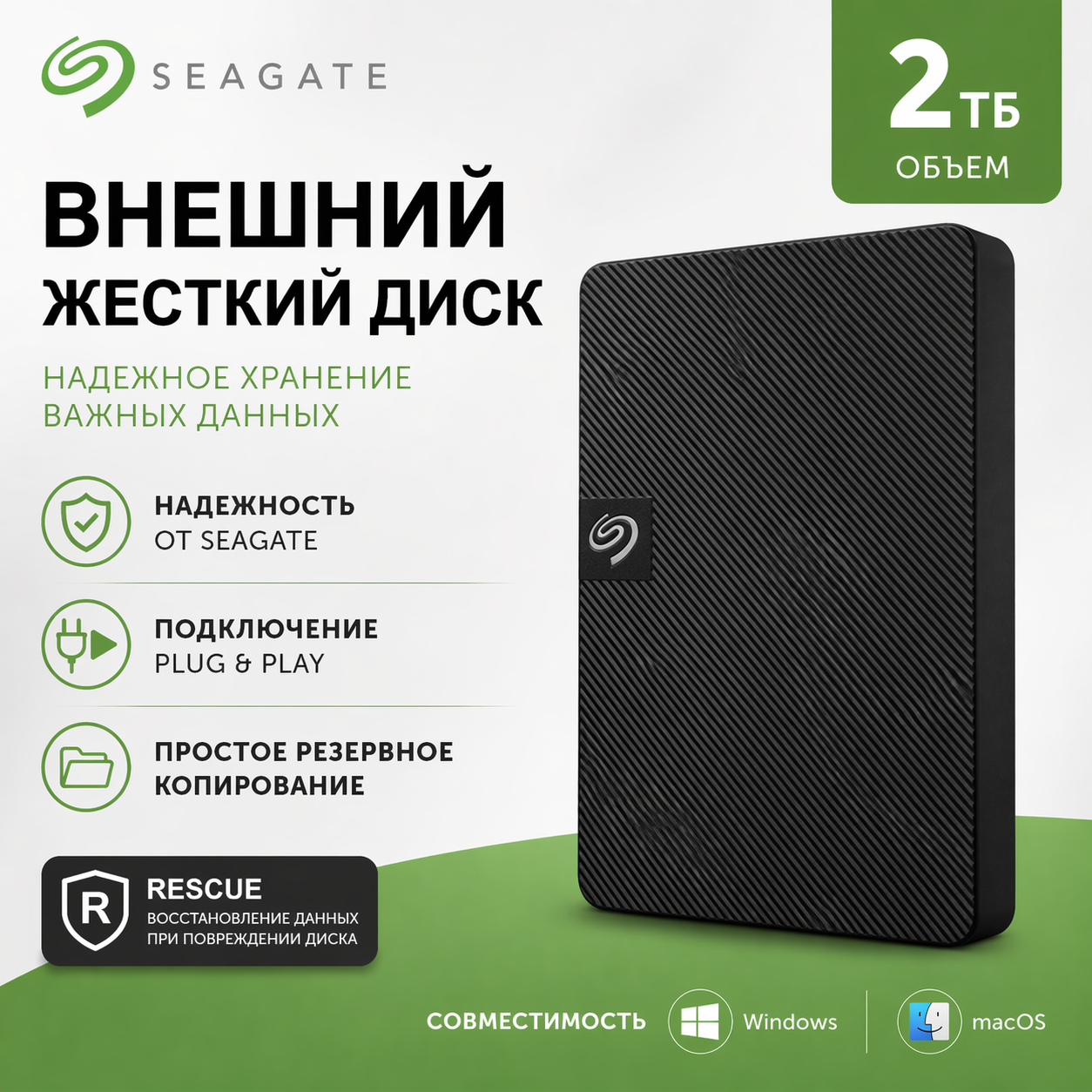 2TB Внешний жесткий диск Seagate Expansion STEA2000400 HDD, USB 3.0, 2.5", 5200 об/мин, буфер-16MB, Black