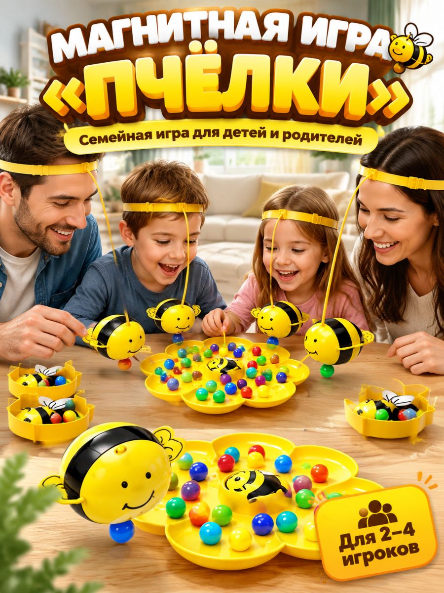 Магнитная игра "Пчелки в улье" рыбалка для малышей с магнитными игрушками