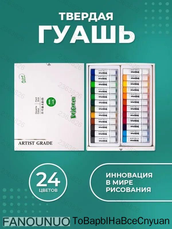 Гуашь 1 шт, 375 мл./ 375 г.