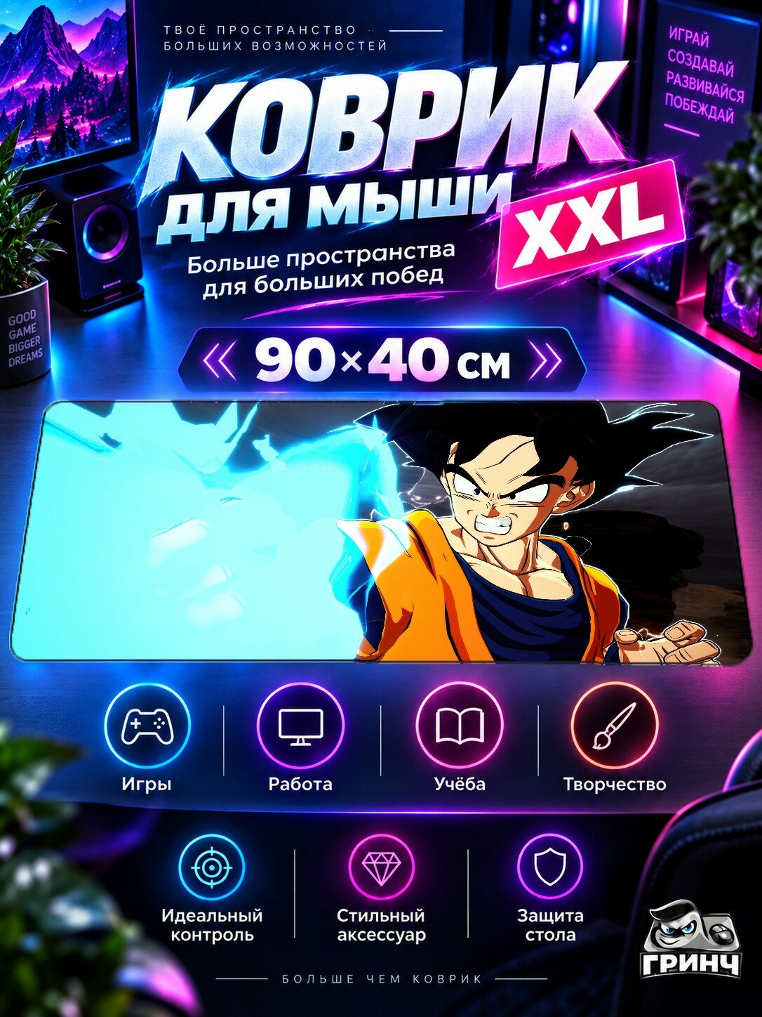Игровой коврик для мыши 90×40 см — Dragon Ball / Драконий жемчуг — Dragon Ball Sparking Zero