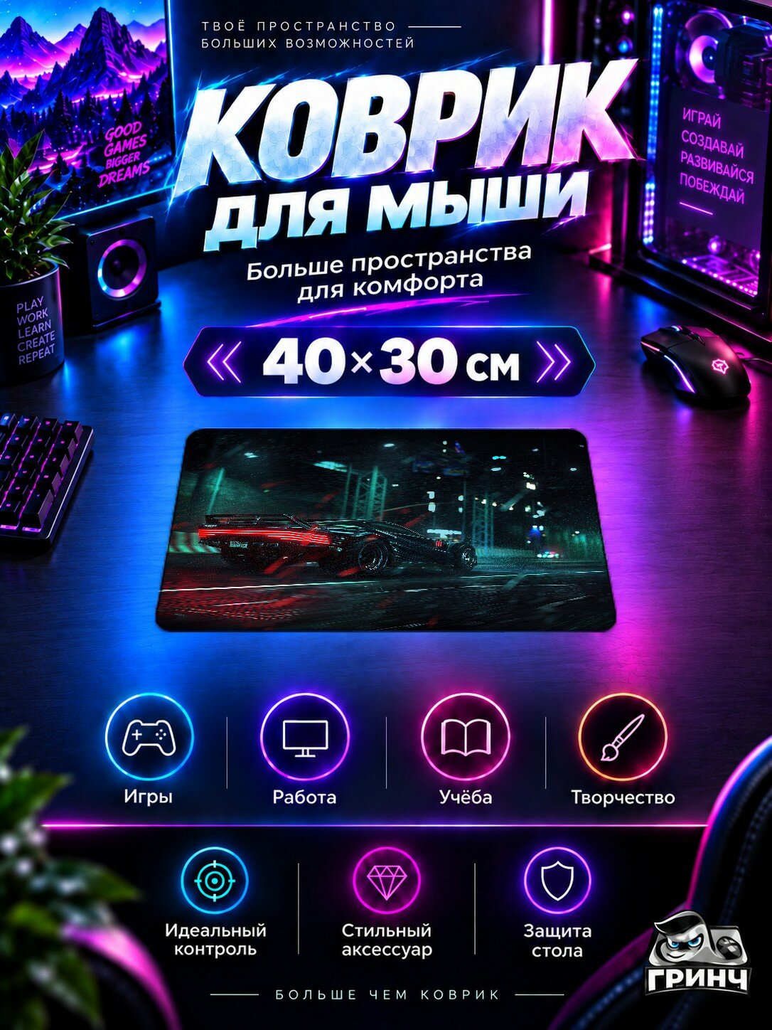 Игровой коврик для мыши Cyberpunk 2077 / Киберпанк 2077 — Cyberpunk 2077 Car Game 40х30 см L