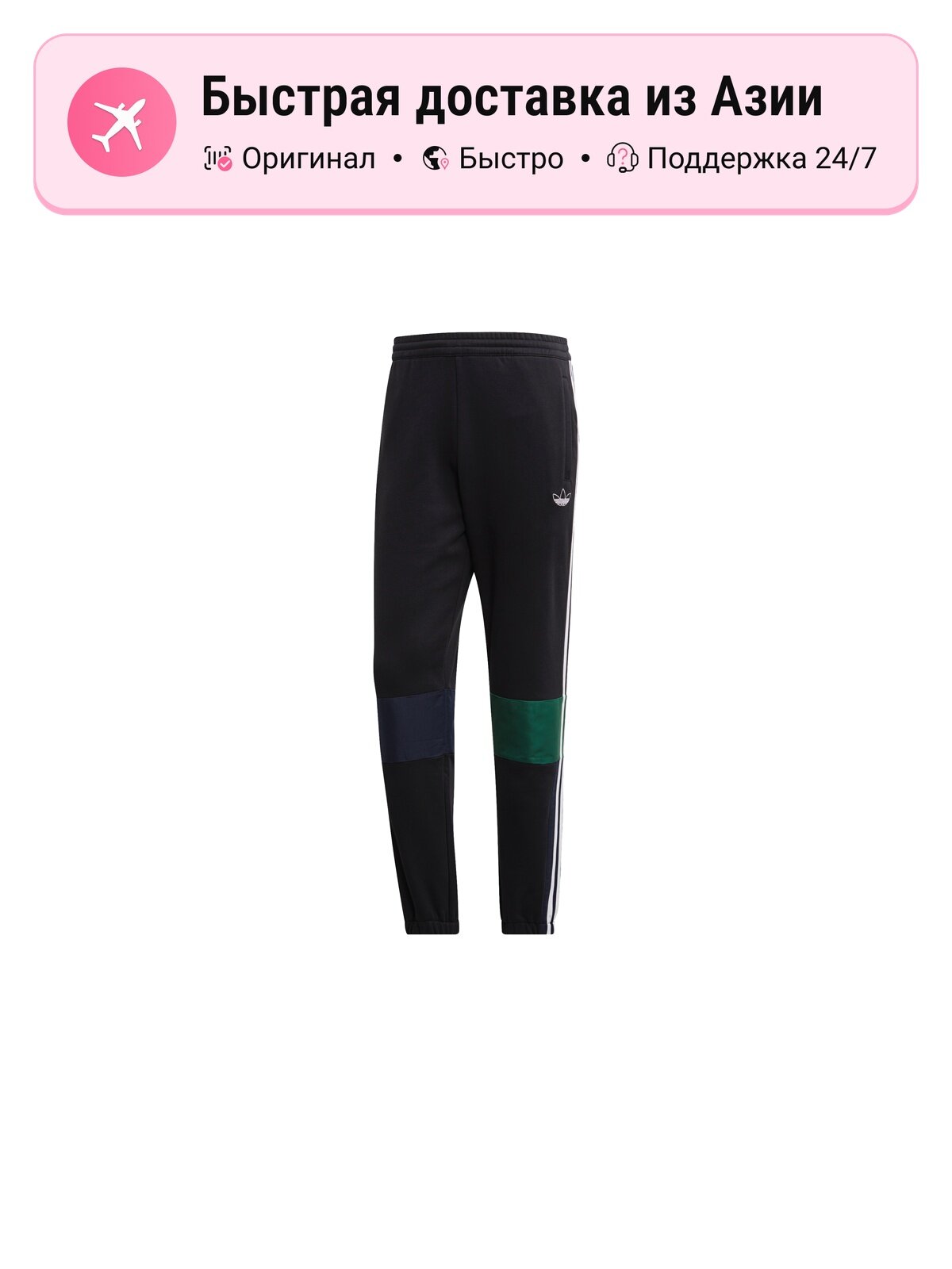 Брюки спортивные Adidas Originals