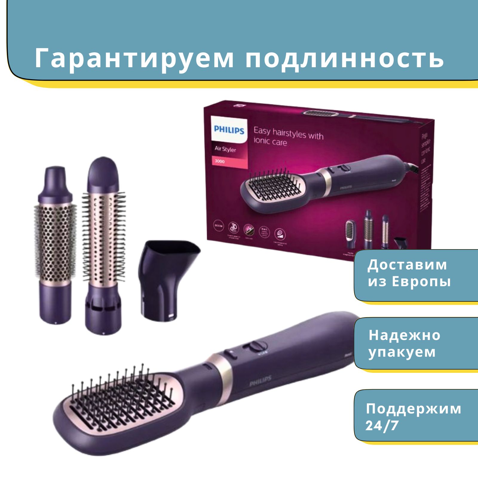 Philips Фен-щетка для волос BHA313/00 4в1 фиолетовый 800 Вт, кол-во насадок 4, фиолетовый