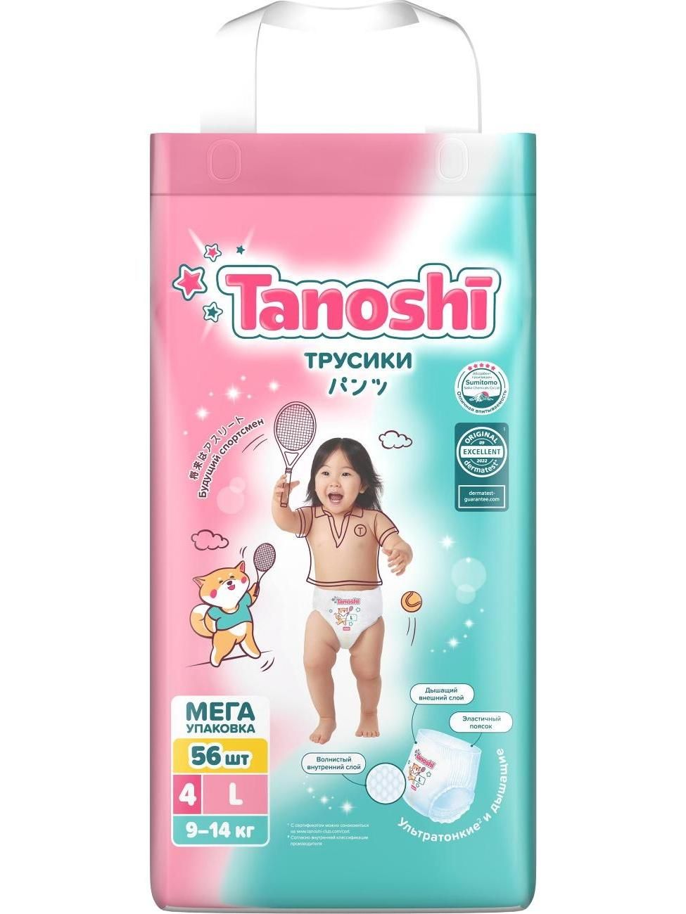 Подгузники Tanoshi Трусики-подгузники L / 4 (9-14 кг), 56 шт, MEGA pack