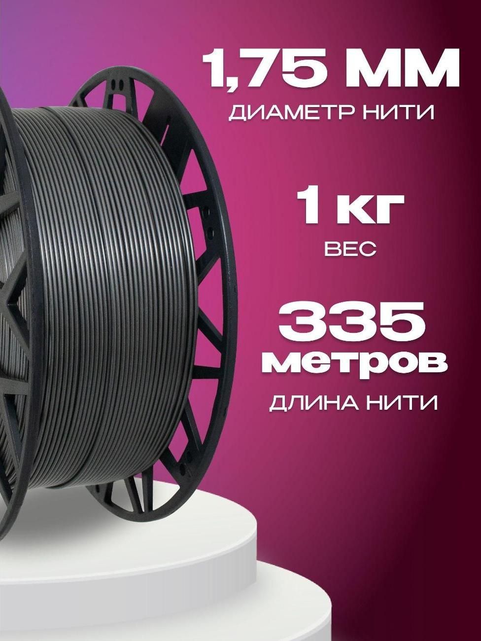 Пластик для 3D-принтера EXOFLEX Petg — фото 1