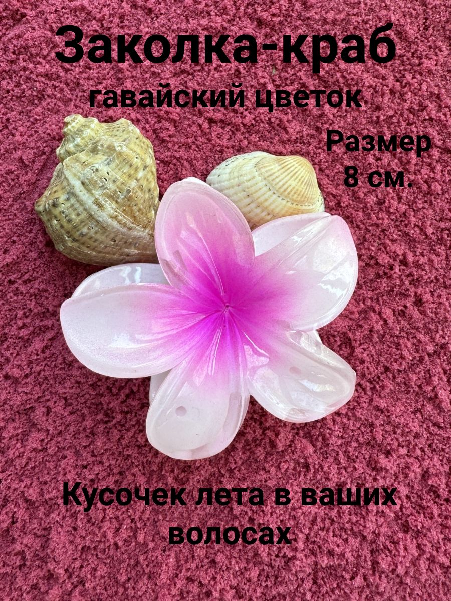 Повязка  для женщин