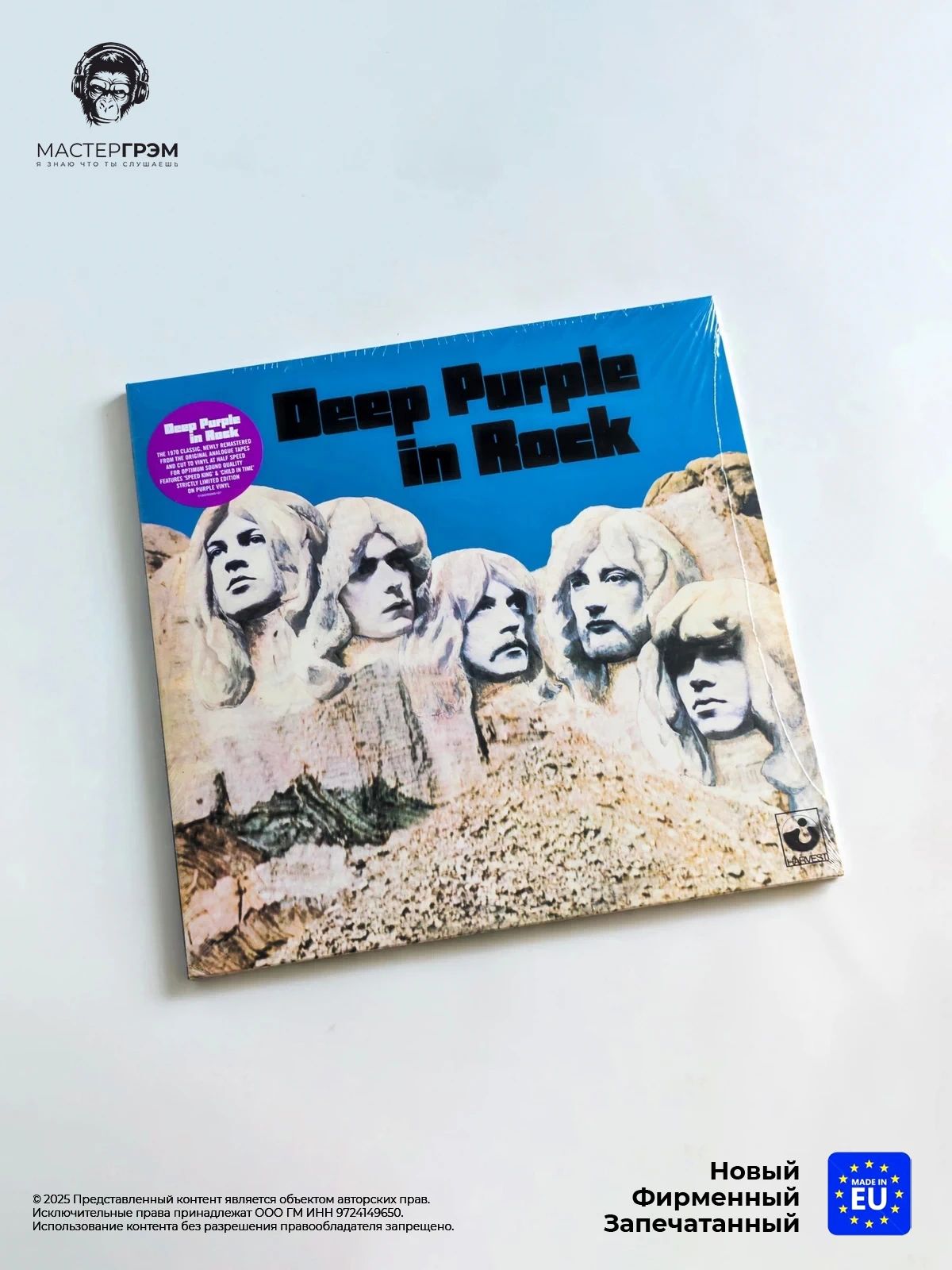 Виниловая пластинка Deep Purple - In Rock (LP, Пурпурный винил) Limited, 2018