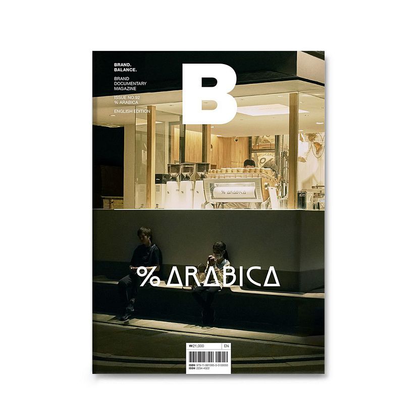 Журнал % ARABICA