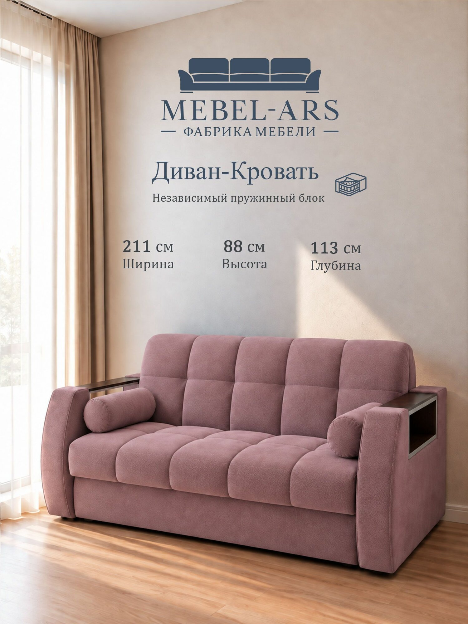 Диван-кровать Мебель-Арс Барон №3, механизм аккордеон, 180×200 см, независимый пружинный блок, велюр пудра НВ-178 18
