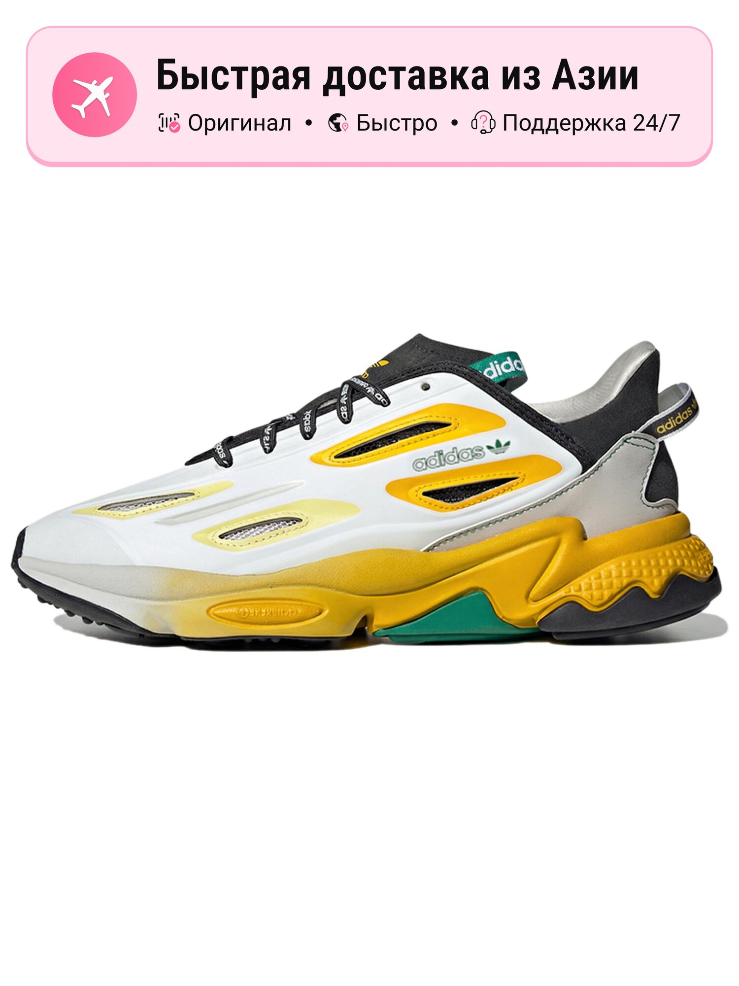 Кроссовки adidas Originals Ozweego Celox