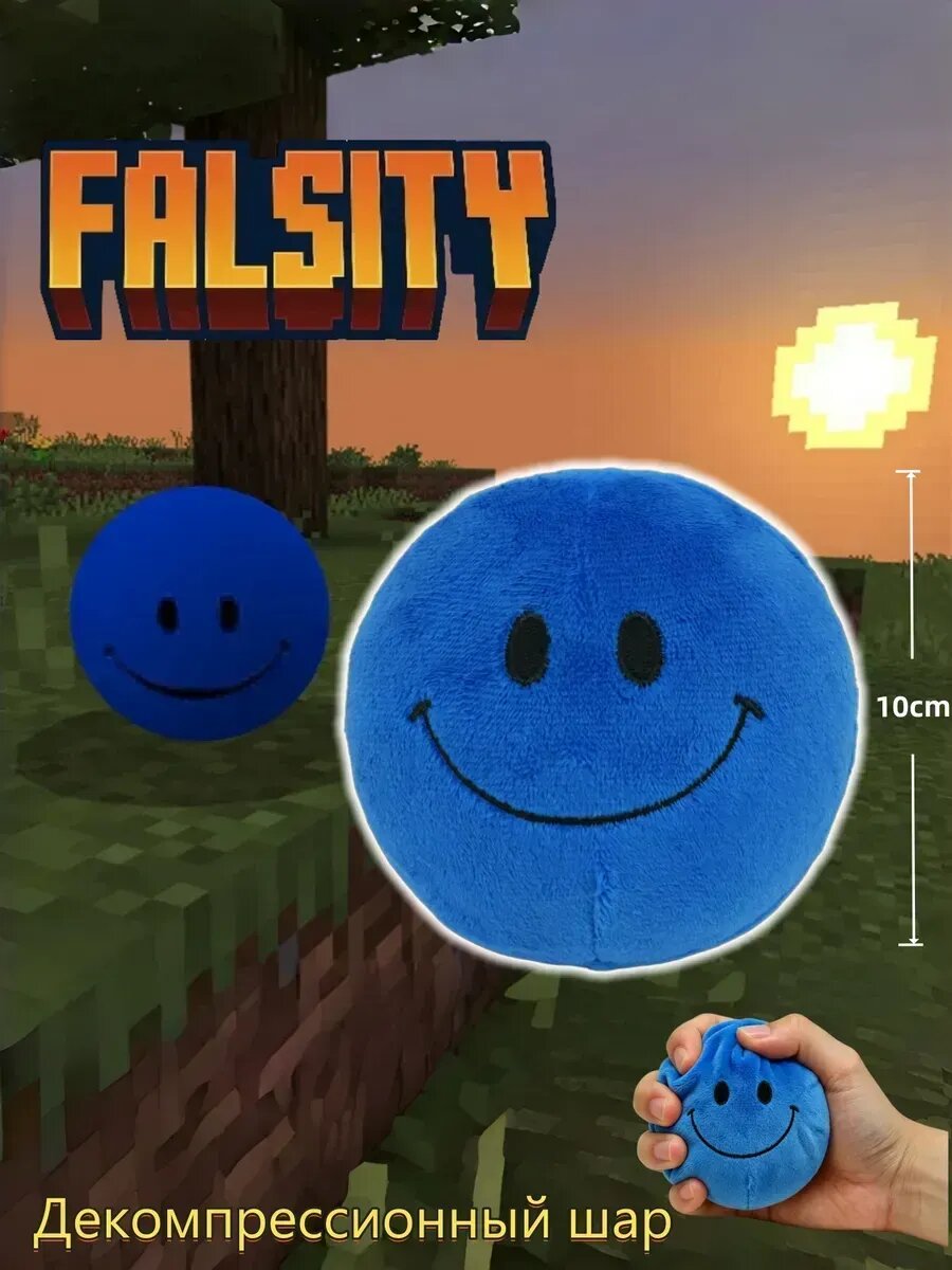 Мягкая игрушка minecraft Verity Декомпрессионный шар 10cm
