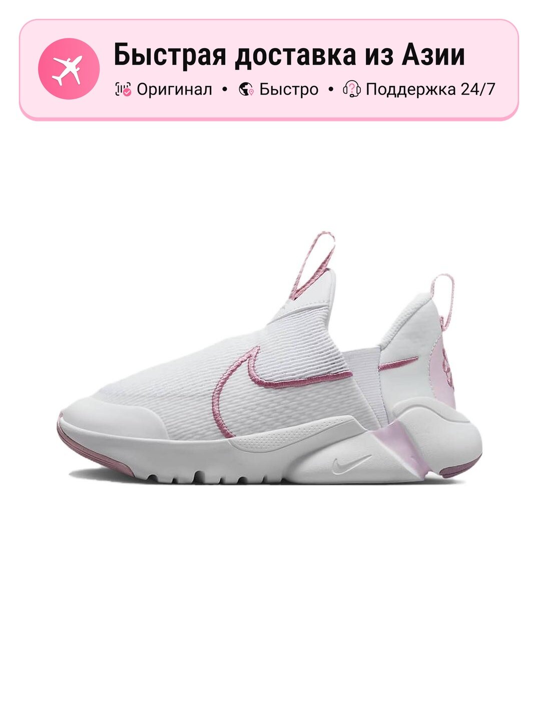 Кроссовки NIKE Flex Runner 2 BP