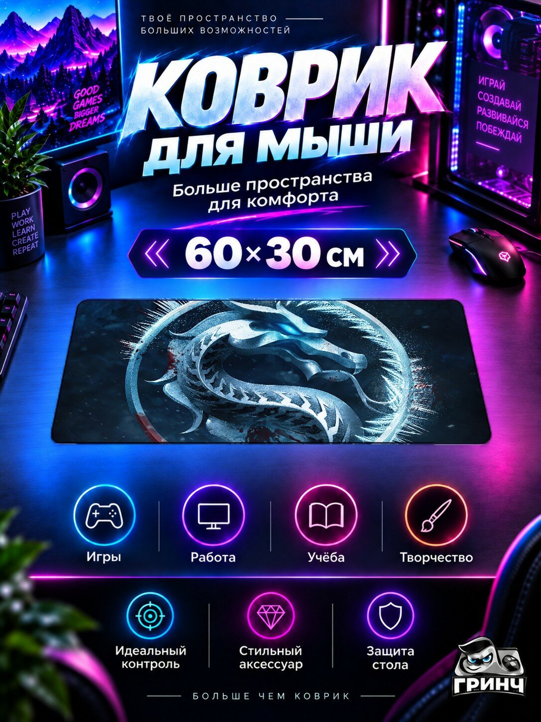 Игровой коврик для мыши 60×30 см — Mortal Kombat / Мортал Комбат — Mortal Kombat Ice