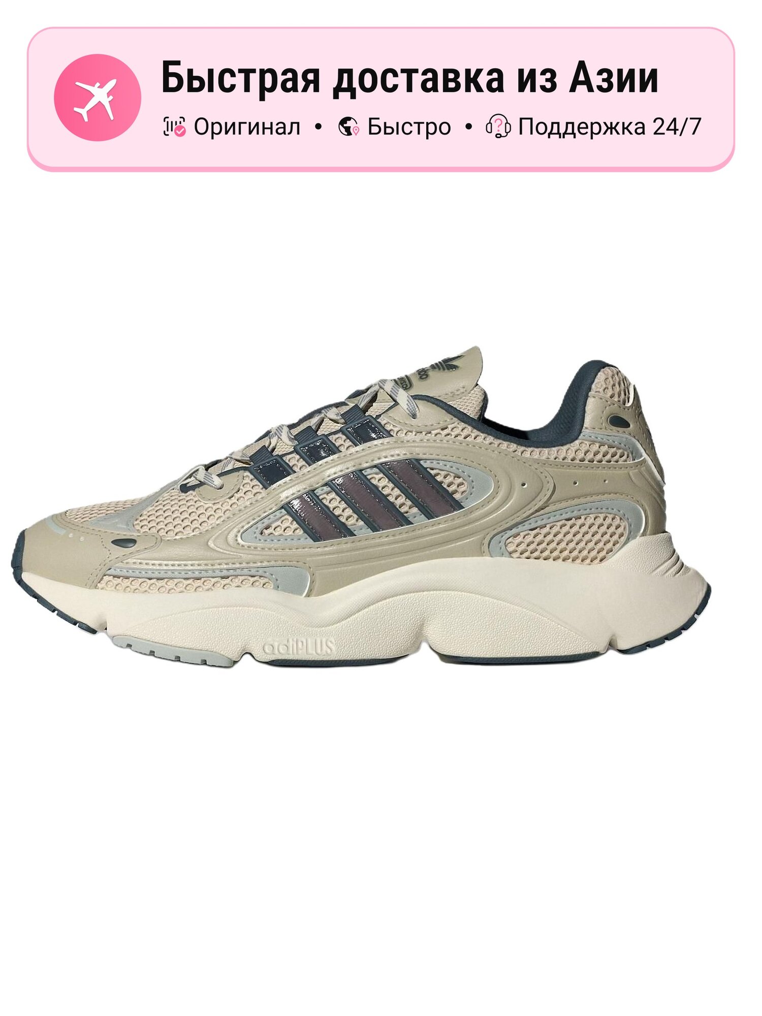 Кроссовки adidas Originals Ozmillen Wonder