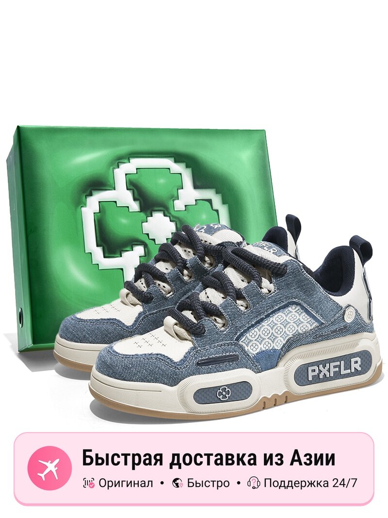 Кроссовки PXFLR