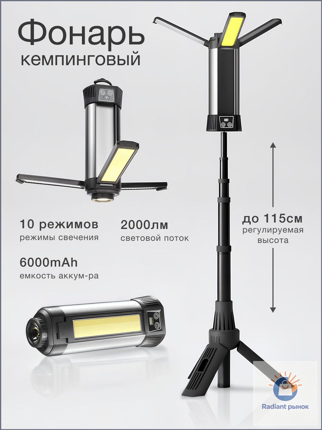 Кемпинговый фонарь-прожектор Diplodock черный со светодиодами 2000 лм и регулировкой угла наклона