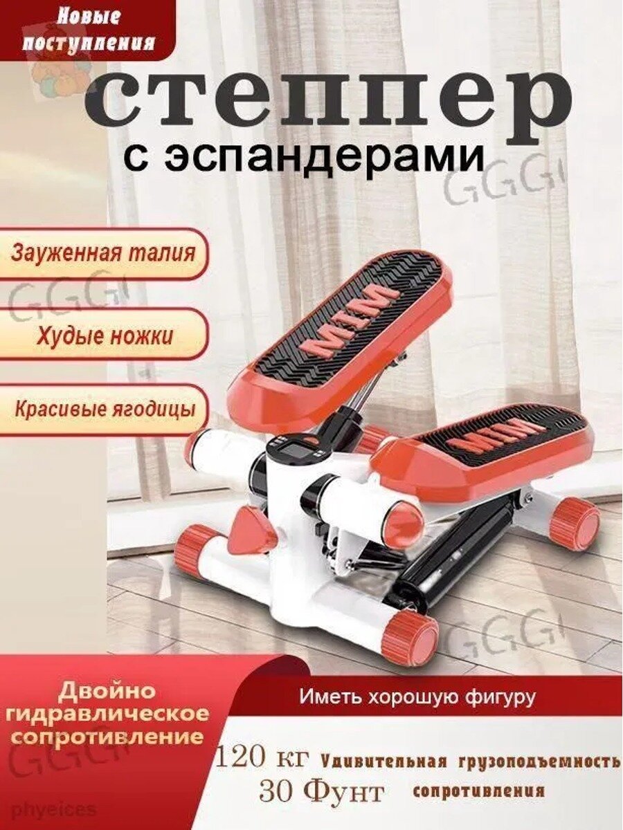 Степпер с эспандерами для дома, мини-тренажер для ходьбы, тренировки ног и ягодиц